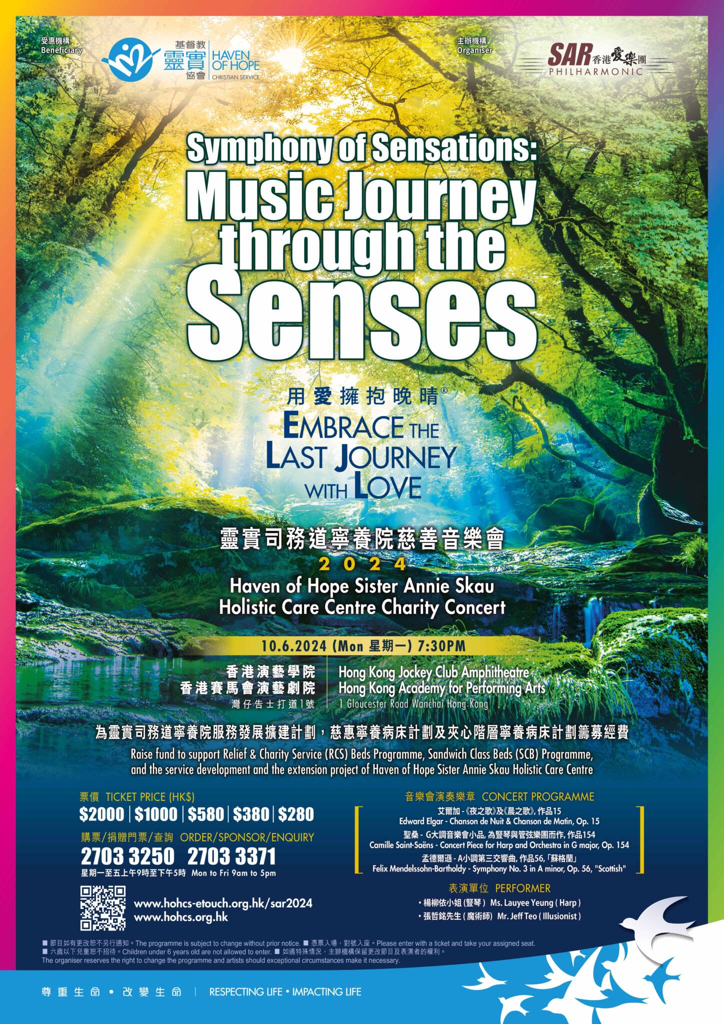 HOHCS SASHCC Charity Concert - 基督教靈實協會